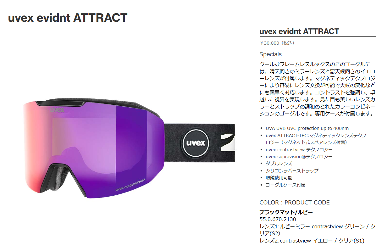 UVEX ゴーグル スキー スノーボード uvex ウベックス uvex evidnt ATTRACT 眼鏡使用可能 ゴーグルケース付属 : パーソン Yahoo!店 - 通販 - Yahoo ...
