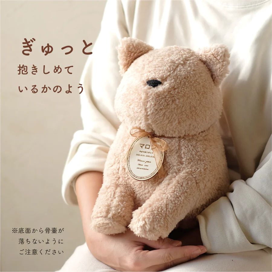 ペット用 骨壺カバー UTATANE もこち 猫 名入れ ぬいぐるみ 2寸〜4寸 骨袋 仏壇 ペット供養 メモリアルグッズ 遺骨入 : 犬服・猫用品のPetGround - 通販 ...