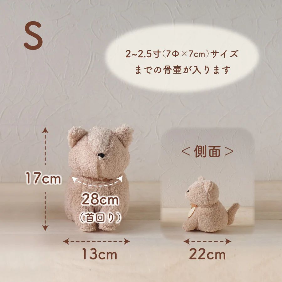 ペット用 骨壺カバー UTATANE もこち 猫 名入れ ぬいぐるみ 2寸〜4寸 骨袋 仏壇 ペット供養 メモリアルグッズ 遺骨入 : 犬服・猫用品のPetGround - 通販 ...