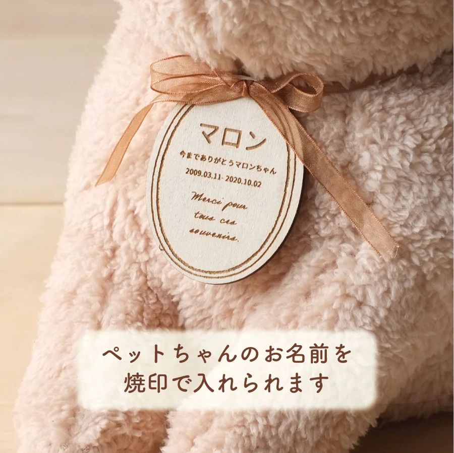 ペット用 骨壺カバー UTATANE もこち 猫 名入れ ぬいぐるみ 2寸〜4寸 骨袋 仏壇 ペット供養 メモリアルグッズ 遺骨入 : 犬服・猫用品のPetGround - 通販 ...