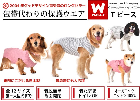 犬 術後服 エリザベスカラー 保護服 中型犬用 Tピース袖なし 犬 術後服 エリザベスカラー 保護服 中型犬用 Tピース袖なし