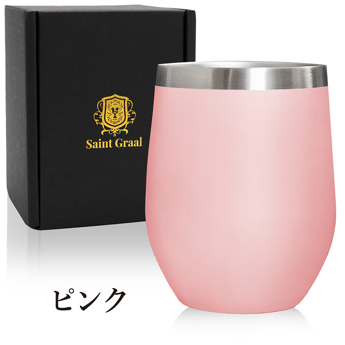 名入れ タンブラー SaintGraal セイントグレイル ステンレスタンブラー シルバーエッジ 350ml 保温 保冷 誕生日 プレゼント 結婚 入学 敬老 定年 退職 還暦 : プレミアム ...