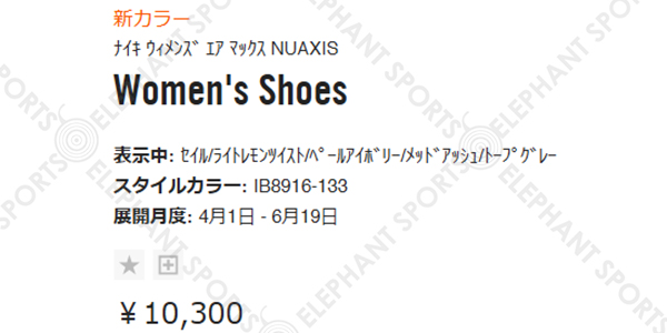 NIKE ナイキ スニーカー レディース エア マックス ニュアクシス シューズ 靴 エアマックス AIR MAX NUAXIS IB8916 ...