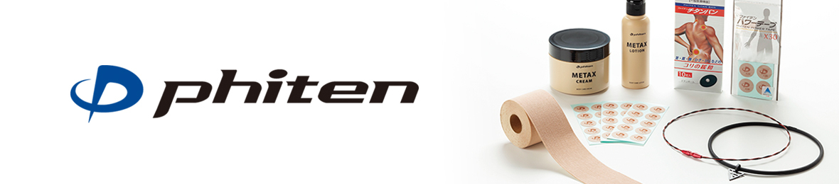 ファイテンサポーター メタックス ひじ用ソフトタイプ :0420AP24701:ファイテン Yahoo!ショップ - 通販 - Yahoo!ショッピング