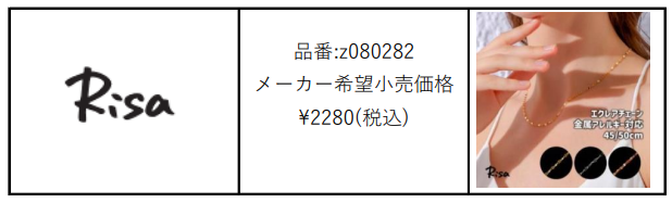 Risa ネックレス エクレア チェーン 45-50cm アジャスター 金属アレルギー 対応 サージカルステンレス シンプル カジュアル おしゃれ 結婚式 パーティ レディース : RISA ...