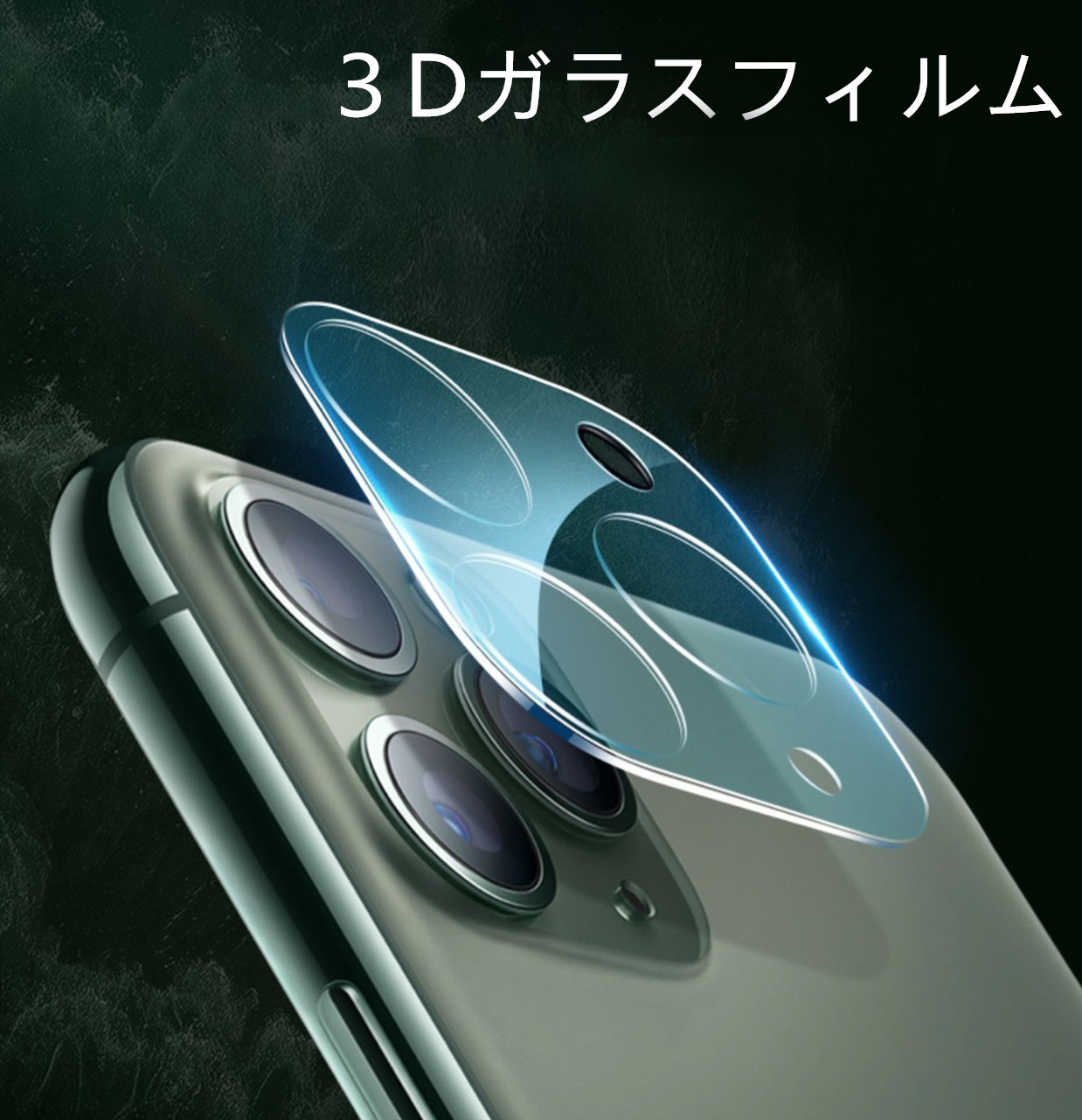 iPhone15対応 カメラレンズ保護 スマホアクセサリー 8層強化ガラス iPhone Camera Hole カメラホール : ns ...
