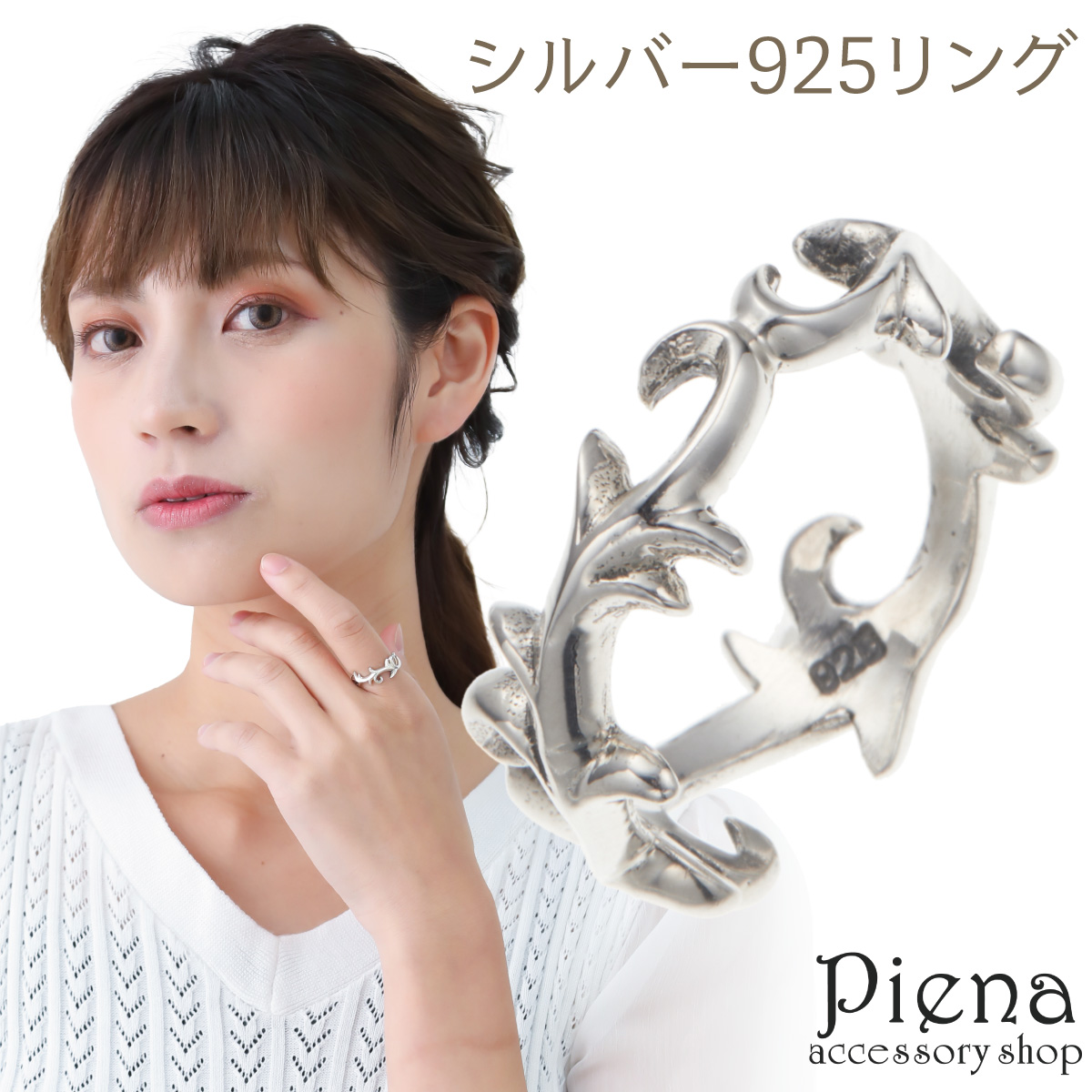 リング レディース シルバー925 アラベクス 唐草 模様 ツル オシャレ : アクセサリーショップ PIENA - 通販 - Yahoo!ショッピング