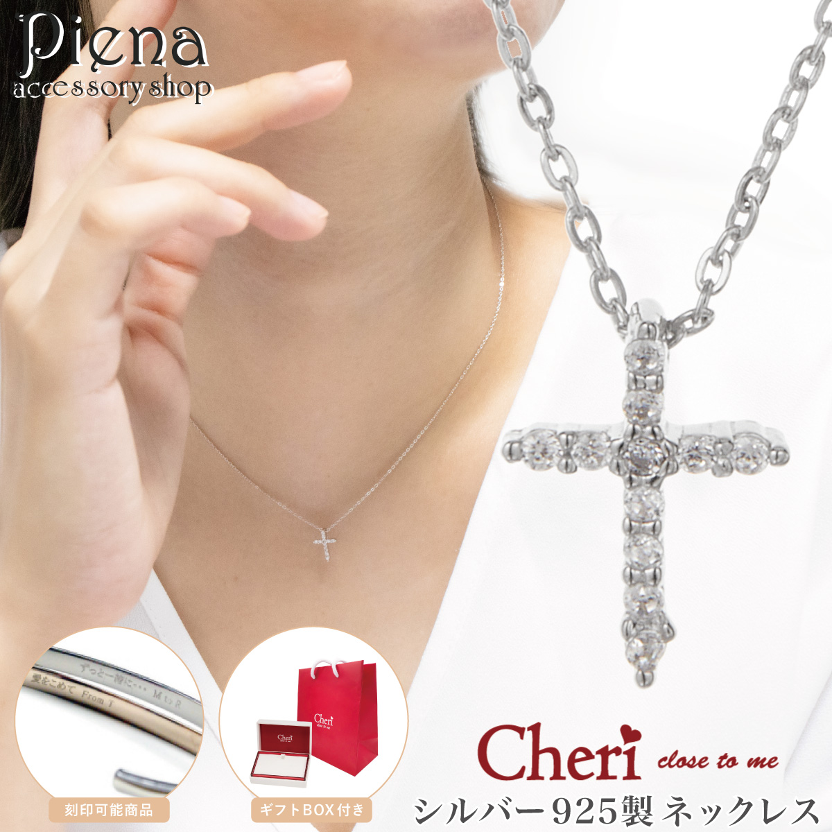 ネックレス ペンダント レディース シルバー925 キュービックジルコニア Cheri close to me 刻印 クロス パヴェ ミニ 金属アレルギー対応 彼女 爆買 : アクセサリー ...