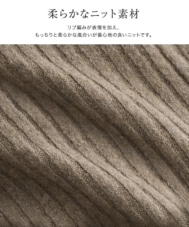 アウトレットSALE!】【低身長サイズ有】カーディガンスカート アウトレットSALE!】【低身長サイズ有】カーディガンスカート