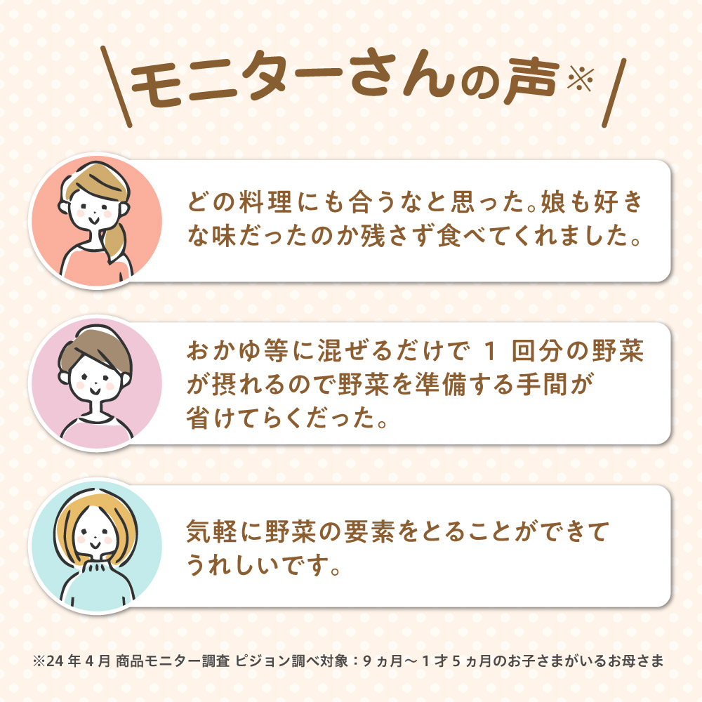 Pigeon 【6個】ぎゅぎゅっと野菜 【赤・オレンジ】 赤ちゃん用 赤ちゃん用品 ベビー ベビー用品 乳児 離乳食 ベビーフード レトルト 手づくり ピジョン pigeon : ピジョン公式 ...