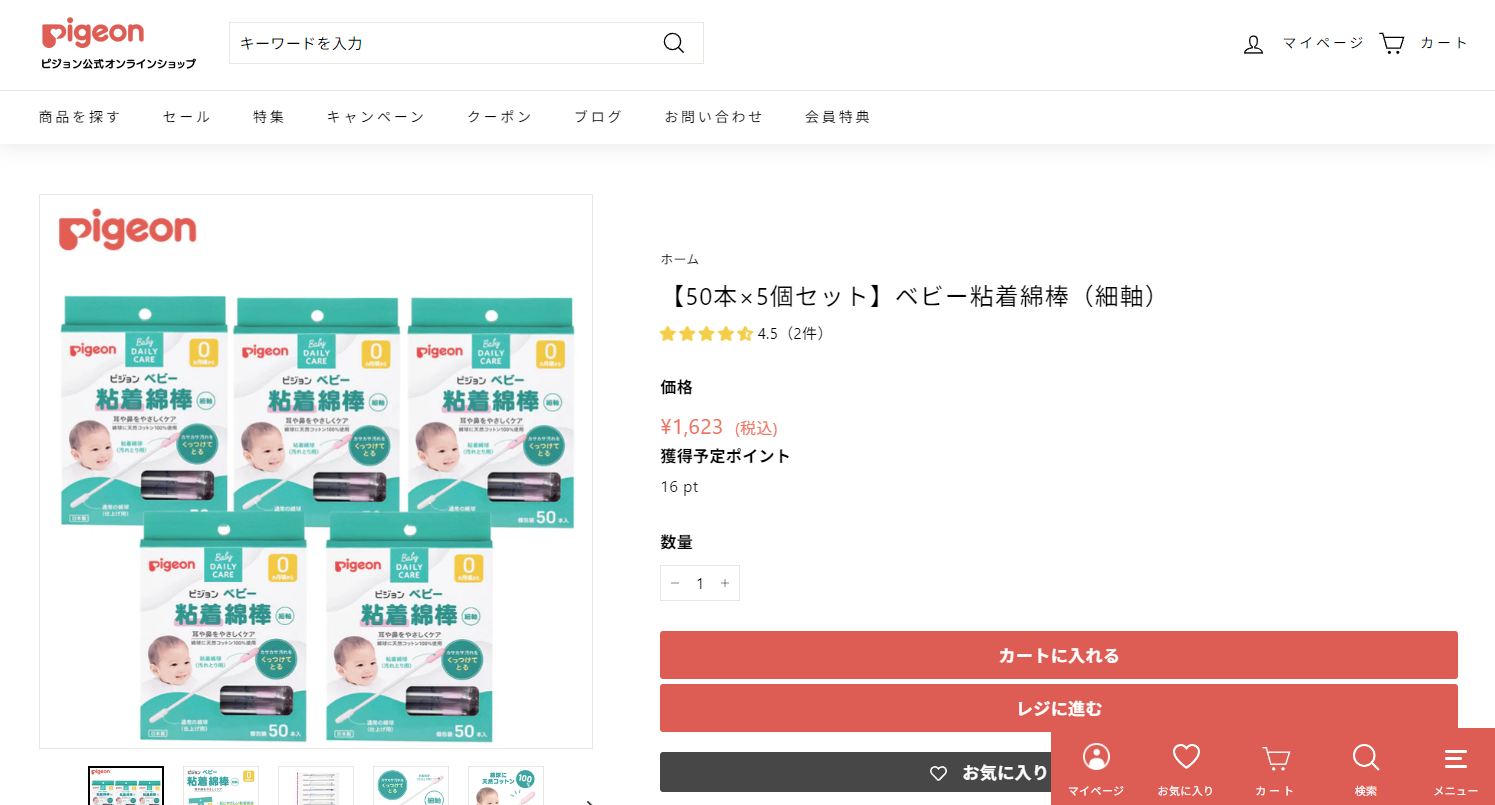 Pigeon（ピジョン） 50本 × 5個セット ベビー粘着綿棒 細軸 綿棒 めん棒 耳かき 赤ちゃん用綿棒 ベビー ベビー用品 赤ちゃん 赤ちゃん用品 : ピジョン公式Yahoo ...