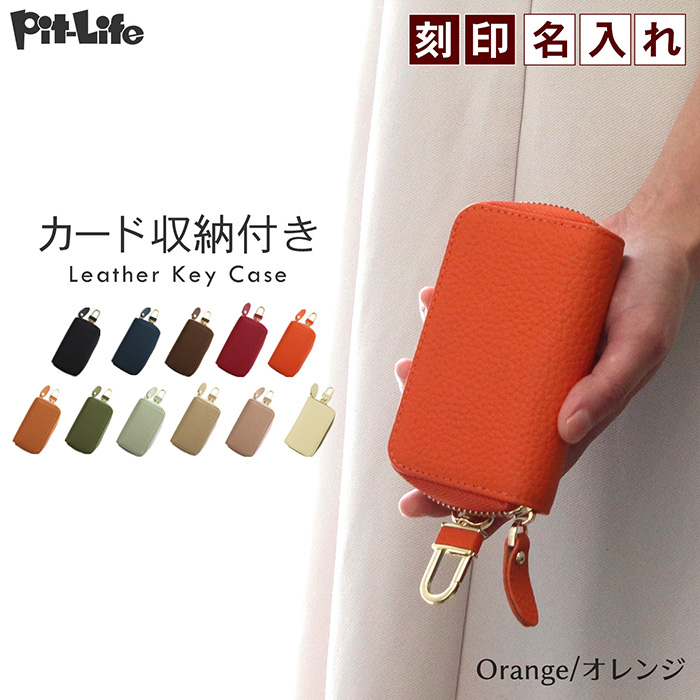 Pit-Life（ピットライフ） キーケース スマートキー カード 入れ 本革