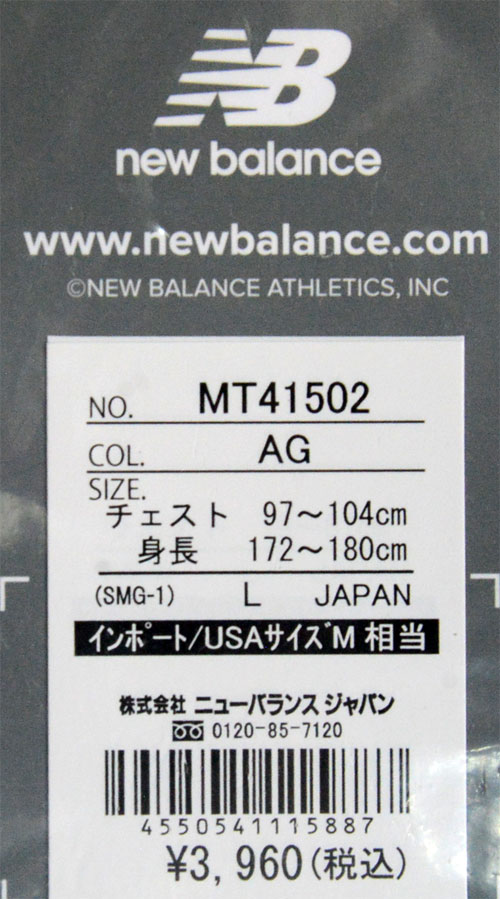 New Balance（ニューバランス） Stacked Logo ショートスリーブTシャツ スポーツウェア Tシャツ トレーニングウェア ...