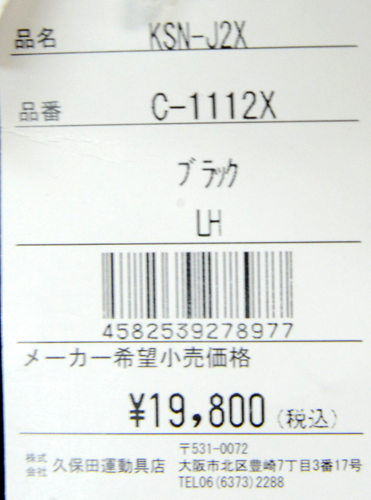クボタスラッガー SLUGGER 少年軟式オールラウンド用グローブ 低学年〜中学年向け 野球 軟式 グローブ グラブ JR ジュニア (KSN-J2X ブラック) : ksn-j2x-blk ...