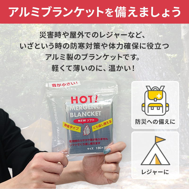 エマージェンシーブランケット アルミシート 保温 断熱 防寒 シート 防災 静音 防災グッズ 非常用 アウトドア レジャー :dp-00022:プラダンファクトリーYahoo!ショップ ...