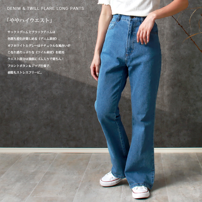 フレアパンツ デニム デニムパンツ レディース ボトムス フレアパンツ デニム デニムパンツ レディース ボトムス