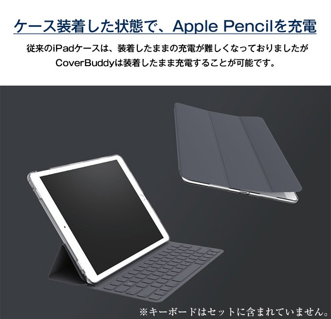 Apple Switch Easy Cover buddy iPad Pro 10.5 Air3 ケース Apple Switch Easy Cover buddy iPad Pro 10.5 Air3 ケース
