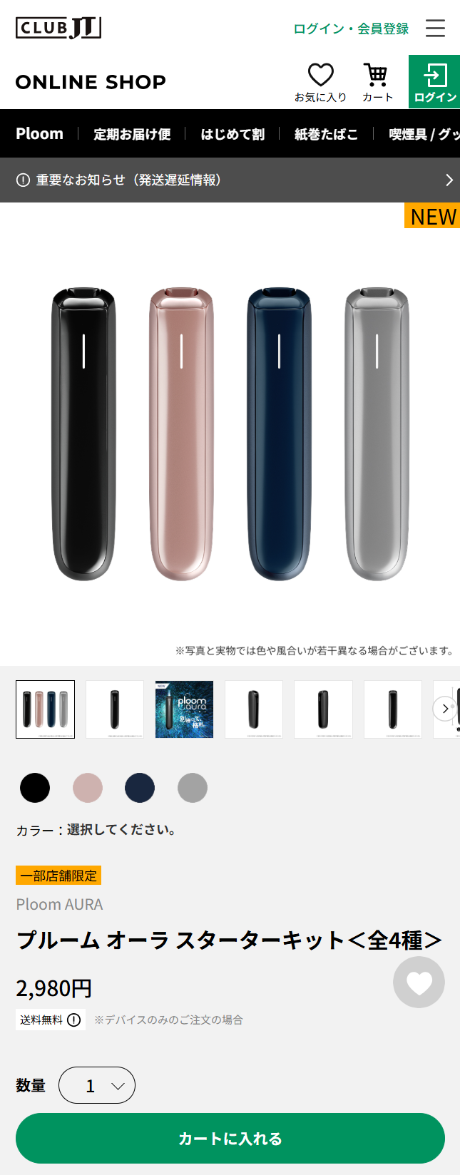 プルーム 【入荷日未定】プルーム オーラ（Ploom AURA）・スターターキット＜ルナシルバー＞ / 加熱式タバコ たばこ 本体 デバイス : CLUB JT公式オンラインショップ ヤフー店 ...