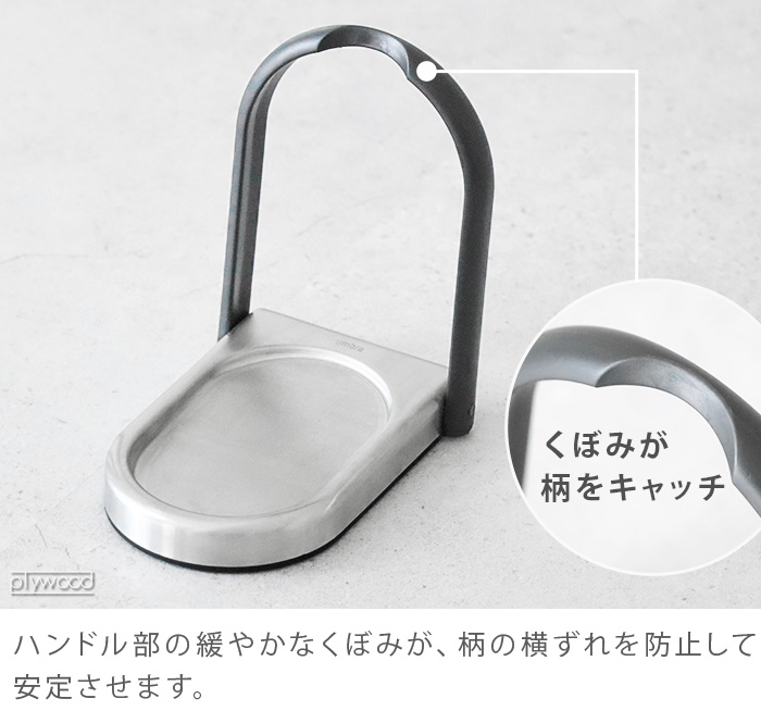 Umbra お玉置き おたま置き スタンド アンブラ レイドル スプーンレスト umbra LAYDLE SPOON REST お玉スタンド ...