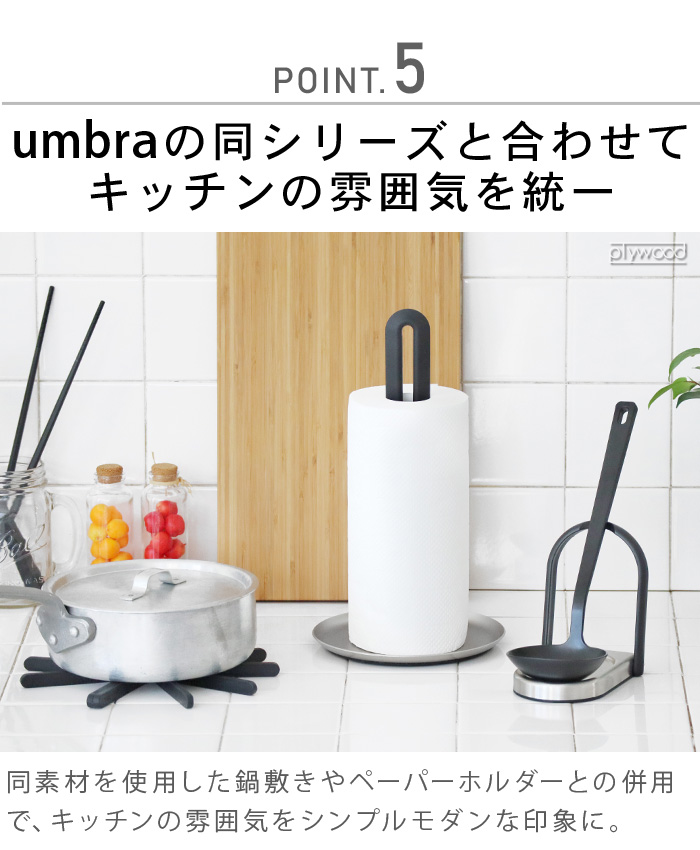Umbra お玉置き おたま置き スタンド アンブラ レイドル スプーンレスト umbra LAYDLE SPOON REST お玉スタンド ...