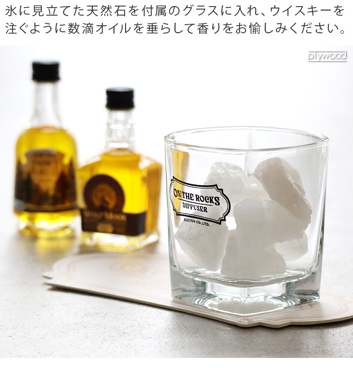 DULTON アロマディフューザー 水なし 天然石 オイル ダルトン オン ザ ロック ディフューザー on the rocks diffuser RS23-0577 香り アロマストーン ...