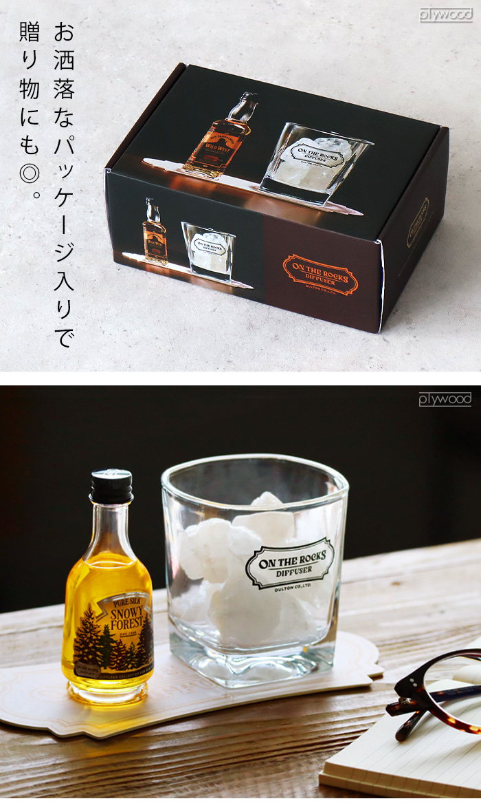 DULTON アロマディフューザー 水なし 天然石 オイル ダルトン オン ザ ロック ディフューザー on the rocks diffuser RS23-0577 香り アロマストーン ...