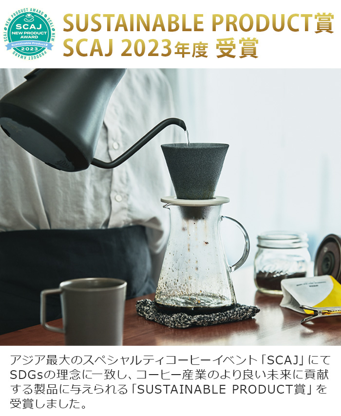 【2大特典付】 セラポッタ セラミック コーヒーフィルター DP-013 cerapotta ceramic coffee filter ペーパーレス 日本製 波佐見焼 アイスコーヒー ...