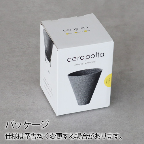 【2大特典付】 セラポッタ セラミック コーヒーフィルター DP-013 cerapotta ceramic coffee filter ペーパーレス 日本製 波佐見焼 アイスコーヒー ...