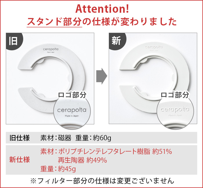 【選べる特典付】 セラポッタ セラミック コーヒーフィルター DP-013 cerapotta ceramic coffee filter ペーパーレス 日本製 波佐見焼 アイスコーヒー ...