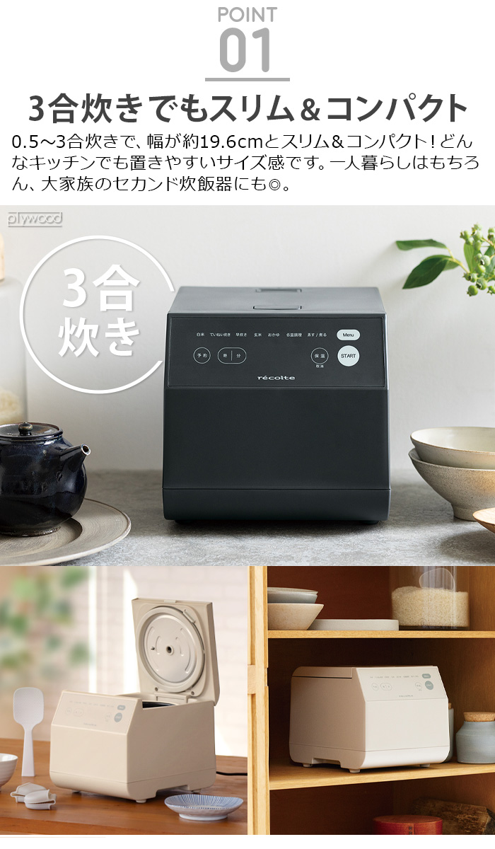 【選べる2大特典付】ライスクッカー 炊飯器 調理トレイ付き 0.5合-3合 レコルト クッキングライスクッカー recolte Cooking ...