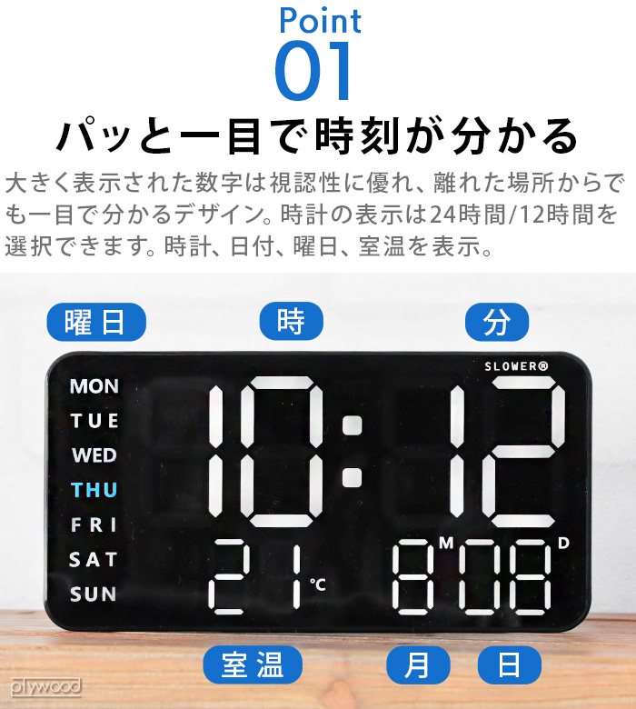 SLOWER 置き時計 デジタル おしゃれ LEDクロック 掛け時計 目覚まし時計 LED CLOCK Cielo スロウワー シエロ 置き ...