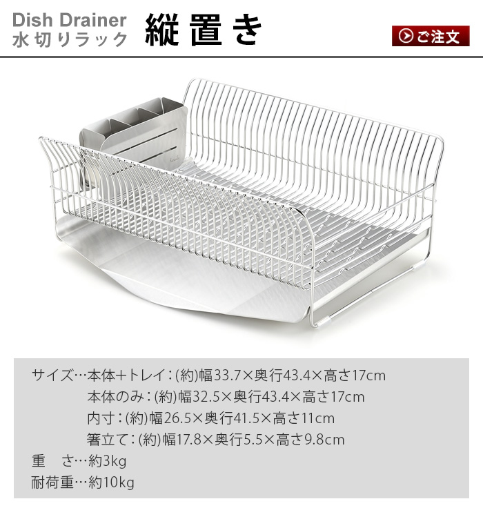 hanauta 【選べる特典付】ハナウタ 水切りラック 水切りかご ステンレス 大容量 18-8ステンレス ディッシュドレイナー [縦置き] Dish Drainer SB-130040S ...