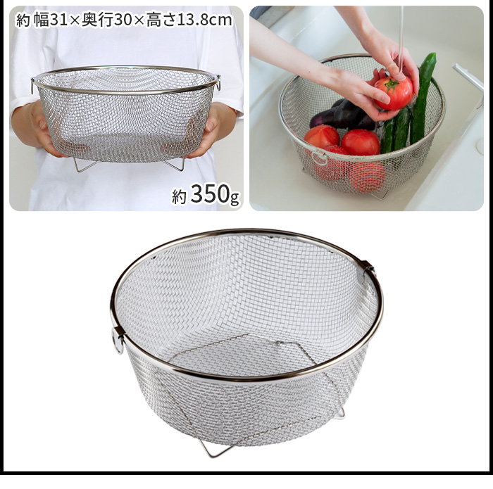 bws SELECTION 【特典付】 すっきり暮らす 水切りかご まるい深型 700180 水切りカゴ ステンレス 燕三条 日本製 ビーワース 水切りラック 食洗機対応 シンク上 ...