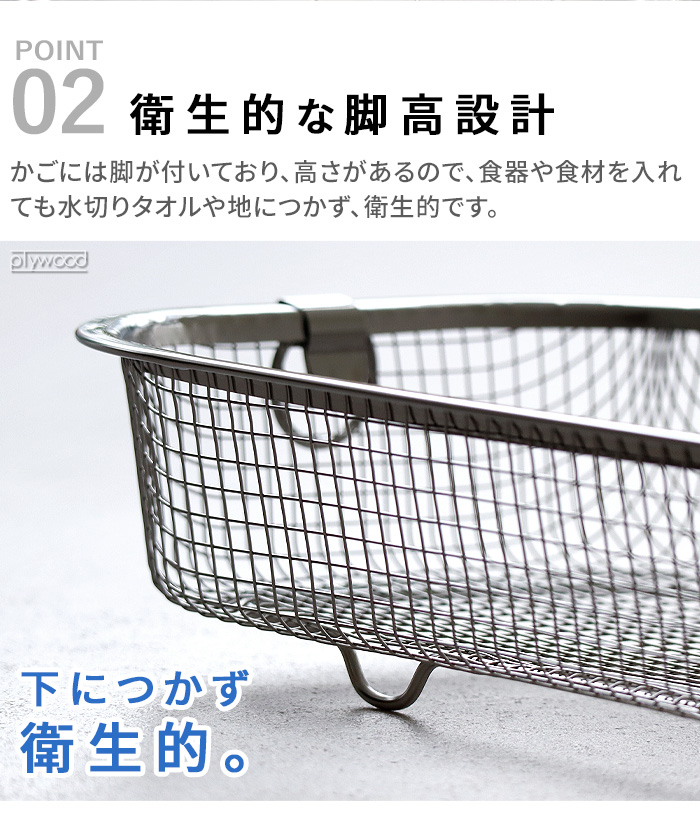 bws SELECTION 【特典付】 すっきり暮らす 水切りかご まるい深型 700180 水切りカゴ ステンレス 燕三条 日本製 ビーワース 水切りラック 食洗機対応 シンク上 ...