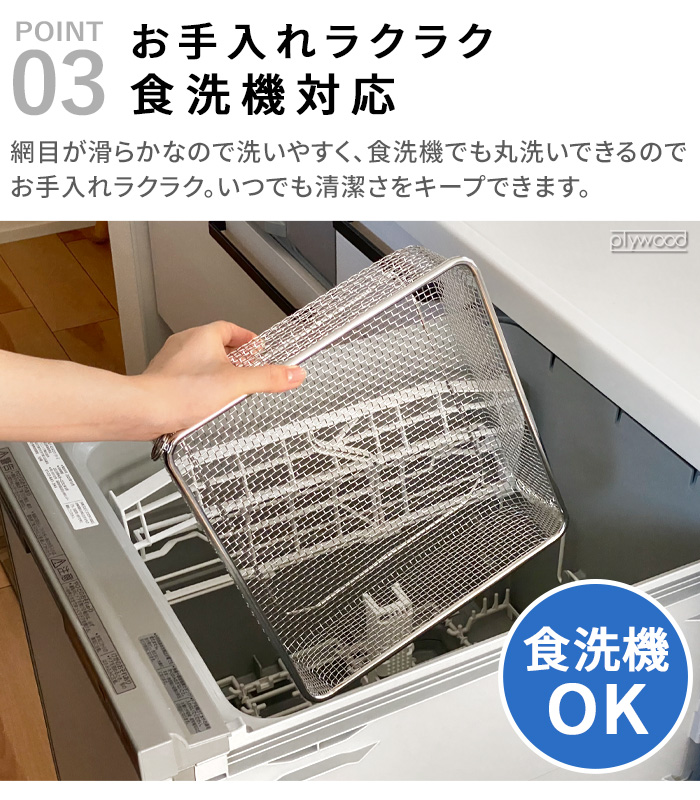 bws SELECTION 【特典付】 すっきり暮らす 水切りかご まるい深型 700180 水切りカゴ ステンレス 燕三条 日本製 ビーワース 水切りラック 食洗機対応 シンク上 ...