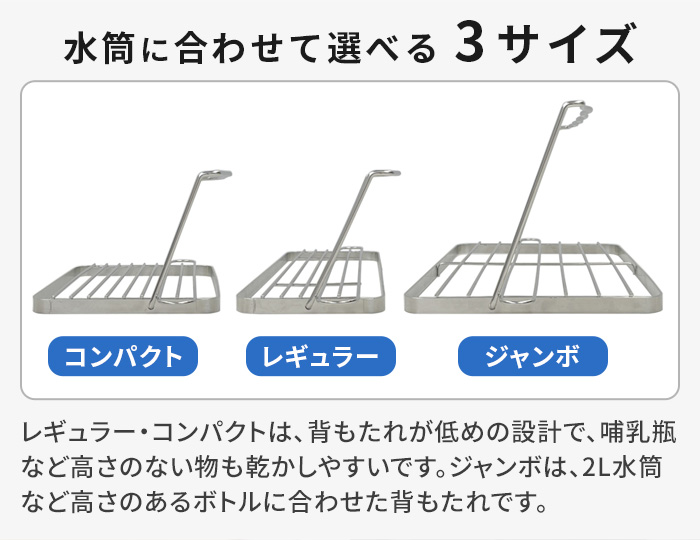 bws SELECTION 【選べる特典付】 すっきり暮らす ジャグボトルスタンド コンパクト 700175 ジャグボトル 水切りかご 水切りラック 燕三条 日本製 ビーワース ...