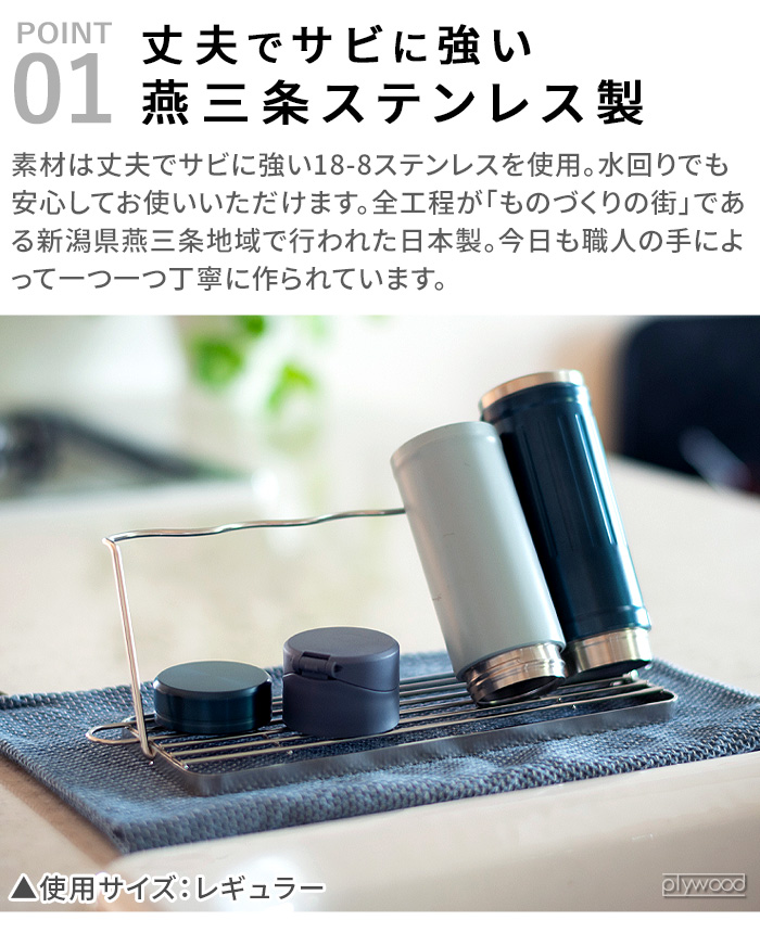 bws SELECTION 【選べる特典付】 すっきり暮らす ジャグボトルスタンド コンパクト 700175 ジャグボトル 水切りかご 水切りラック 燕三条 日本製 ビーワース ...