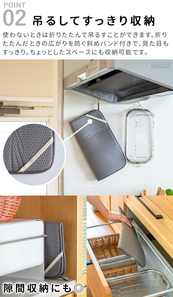 bws SELECTION 【選べる特典付】 吸水マット キッチン 洗える 速乾 吸水 すっきり暮らす 水切りマット 270026 ビーワース セレクション 折りたためる : plywood ...