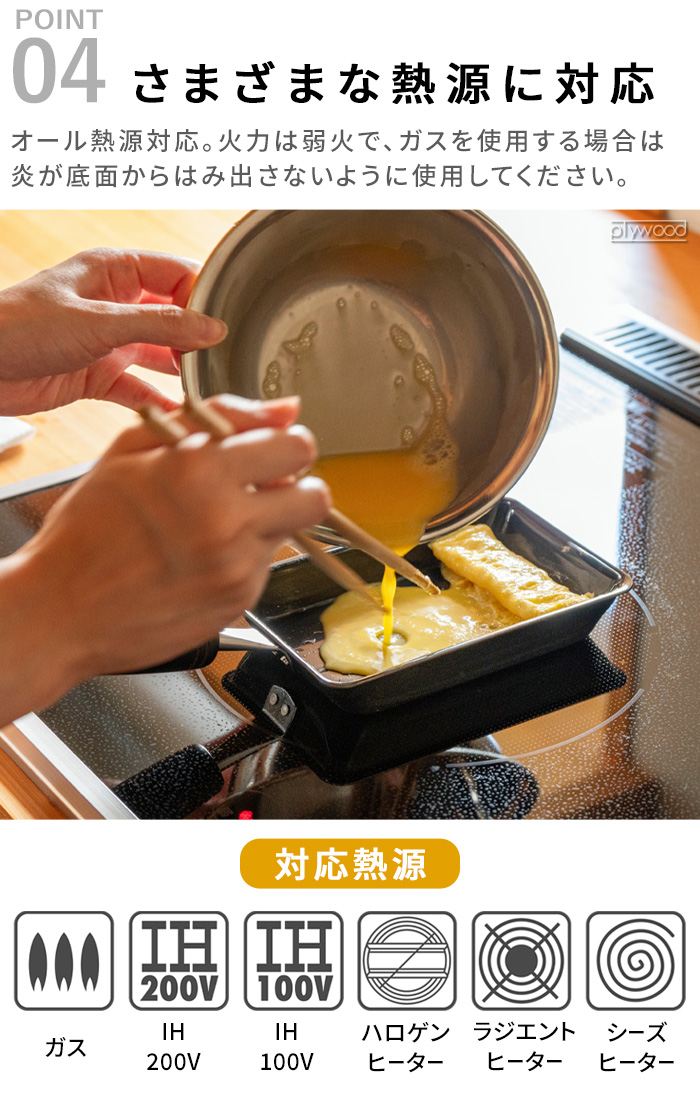 bws SELECTION 【選べる特典付】 卵焼き フライパン 鉄 日本製 卵焼き器 ih ガス火 すっきり暮らす 卵1個で 鉄の玉子焼器 スタンダード 燕三条 : plywood - 通販 ...