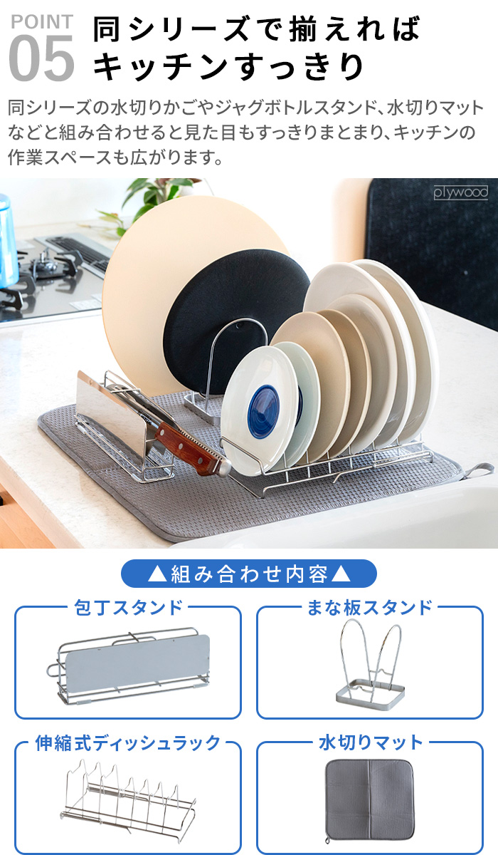 bws SELECTION 水切りラック ステンレス 伸縮 スリム 日本製 ビーワーススタイル すっきり暮らす 伸縮式ディッシュラック キッチン 食洗機対応 水切り : plywood ...