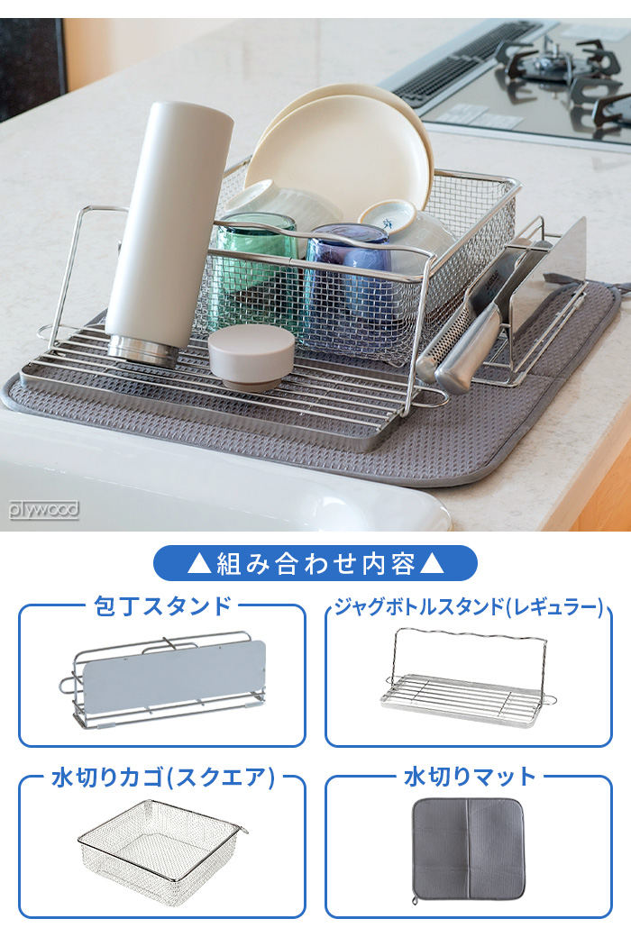 bws SELECTION 水切りラック ステンレス 伸縮 スリム 日本製 ビーワーススタイル すっきり暮らす 伸縮式ディッシュラック キッチン 食洗機対応 水切り : plywood ...