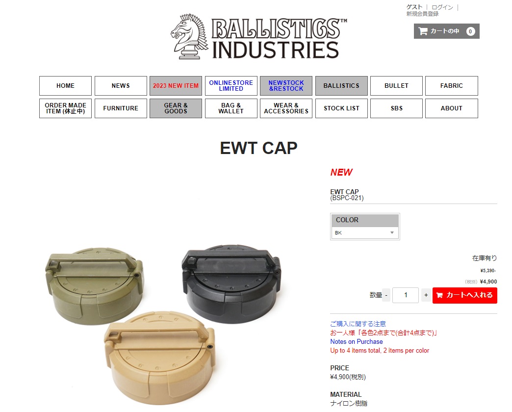 【16％OFF】 H&O BALLISTICS EWT CAP BSPC-021 エイチ アンド オー バリスティクス EWTキャップ : plywood - 通販 - Yahoo!ショッピング