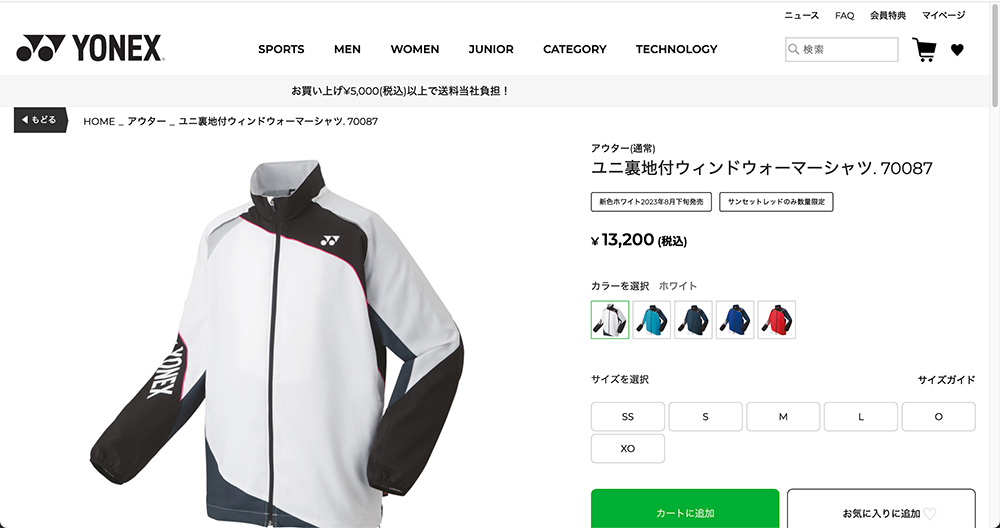 ヨネックス ユニ裏地付ウィンドウォーマーシャツ ｜ホワイト｜ YONEX 70087-011 : pm-70087-011 : カスカワスポーツ - 通販 - Yahoo!ショッピング