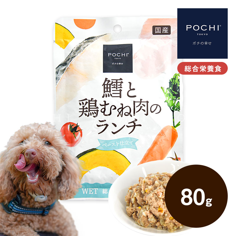 POCHI（ポチ） 総合栄養食 ウェット 鱈と鶏むね肉のランチ 80g ウェットフード 総合栄養食 魚 : POCHI Yahoo!店 ...