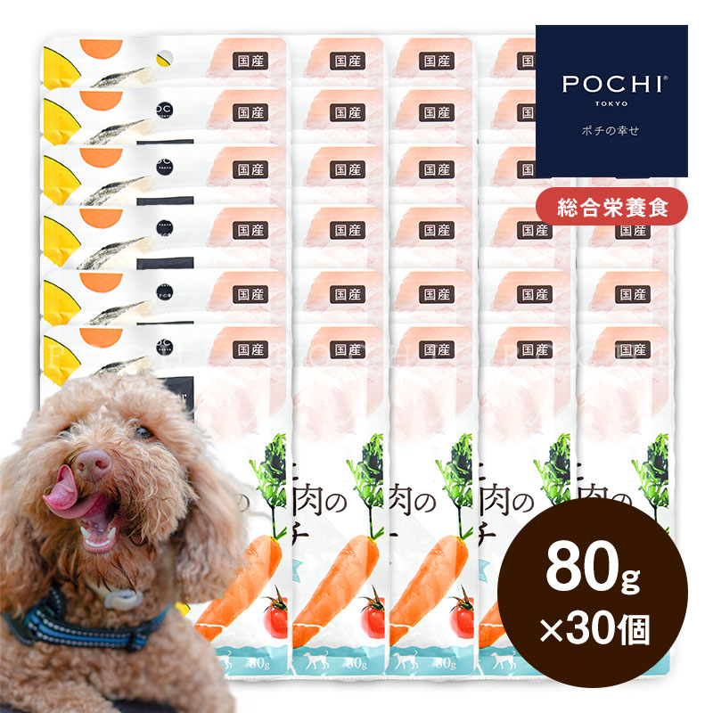 POCHI（ポチ） 総合栄養食 ウェット 鱈と鶏むね肉のランチ 80g×30個 ウェットフード 総合栄養食 魚 備蓄 : POCHI ...