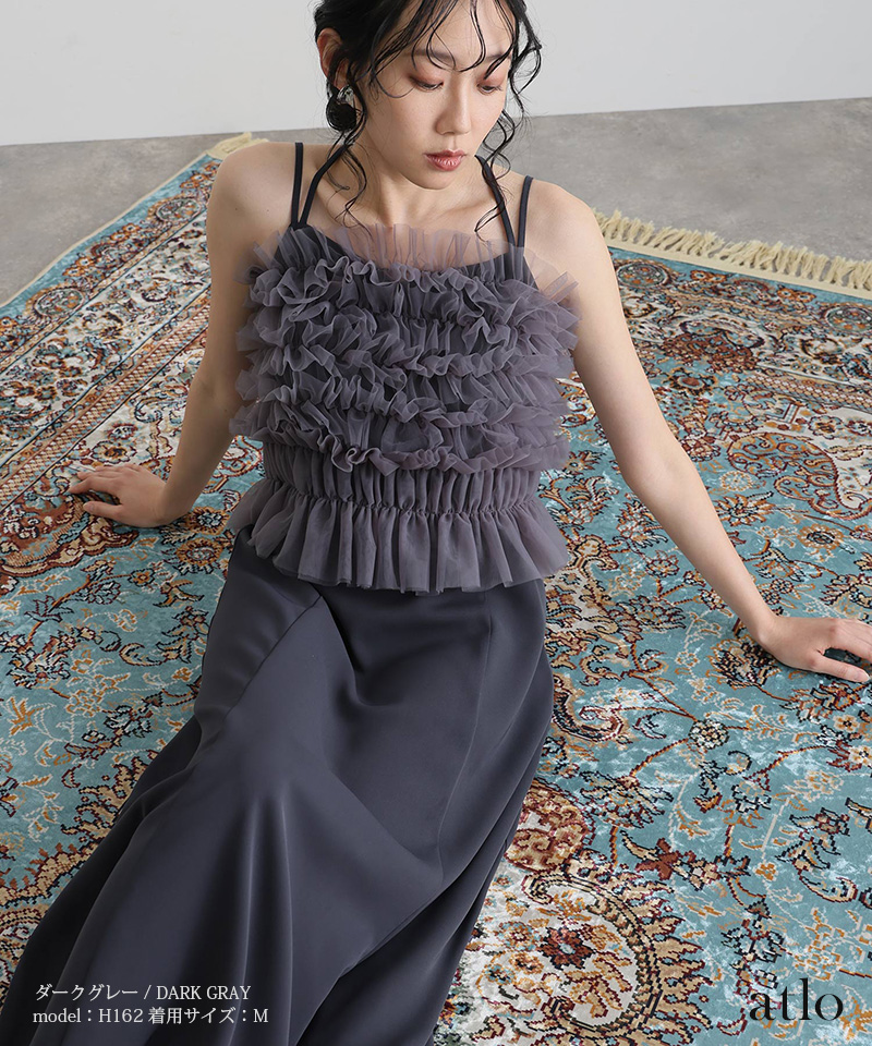 atlo シャーリングチュール 2点セット ワンピース パーティードレス オケージョン 大きいサイズ 結婚式 ドレス かっこいい お呼ばれ オケージョンドレス : パーティードレス通販 ...