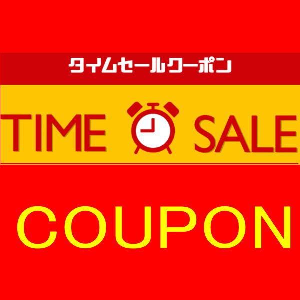 ショッピングクーポン Yahoo ショッピング 48時間タイムセールクーポン/3000円off 下記 掲載商品限定