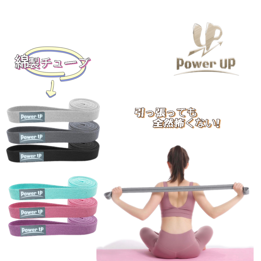 POWER UP公式ショップ - Yahoo!ショッピング