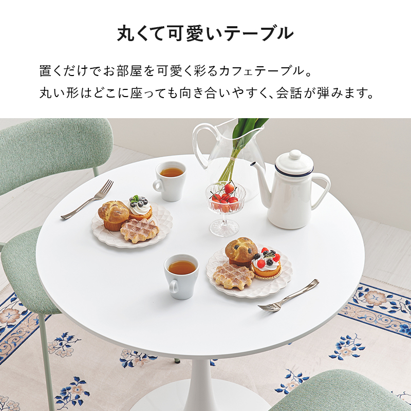 HAGiHARA カフェテーブル 80×80cm 円形 曲線フォルム コンパクトサイズ メラミン素材 テーブル 机 デスク おしゃれ 可愛い スタイリッシュ ホワイト 大理石調 BT-8659 ...