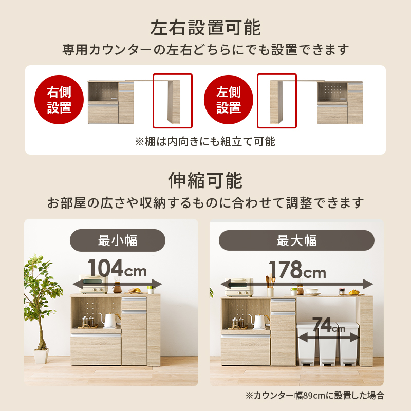 HAGiHARA 伸縮キッチンカウンター 収納庫タイプ 食器棚 レンジ台 幅104~178 奥行40 高さ84cm 引出し スライド棚 家電収納 ダークブラウン ホワイト ナチュラル VKC ...